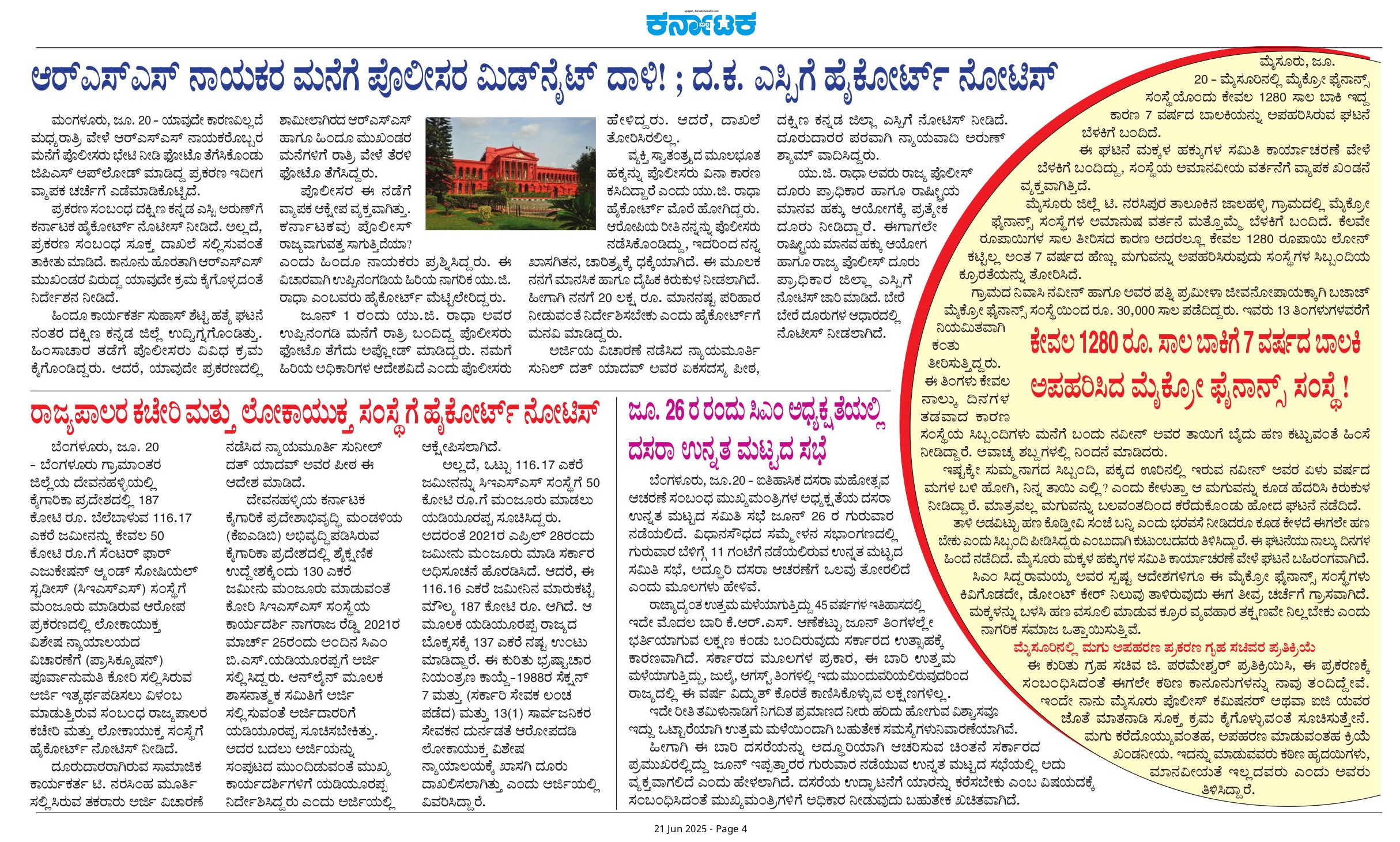 Page 4 - Karnatak Malla - Karnataka Malla