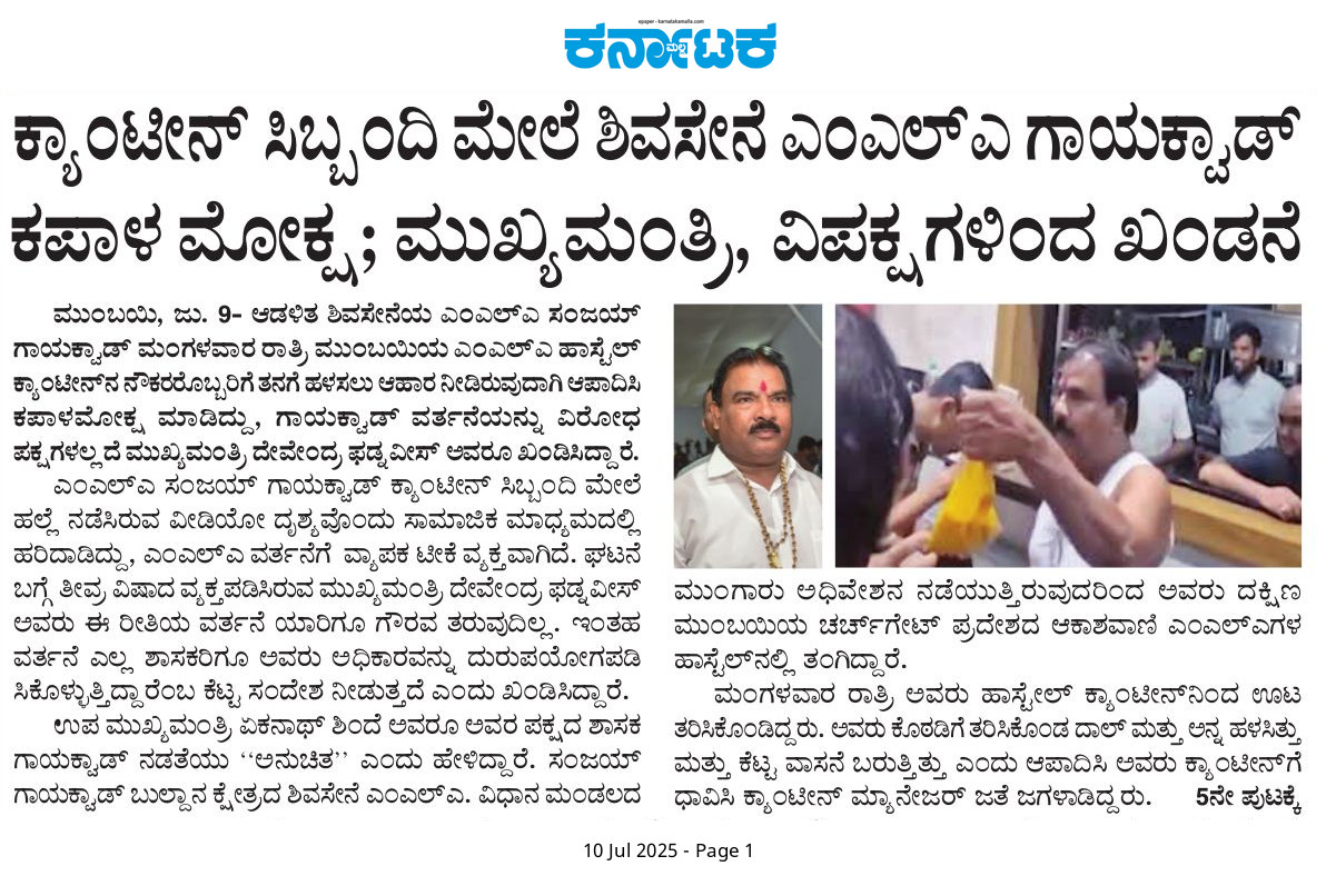 Page 1 - Karnataka Malla - Karnataka Malla