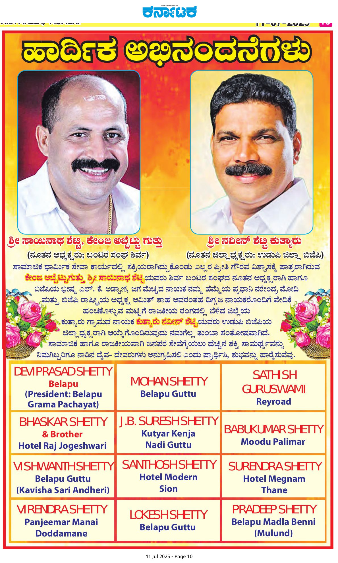 Page 10 - Karnataka Malla - Karnataka Malla