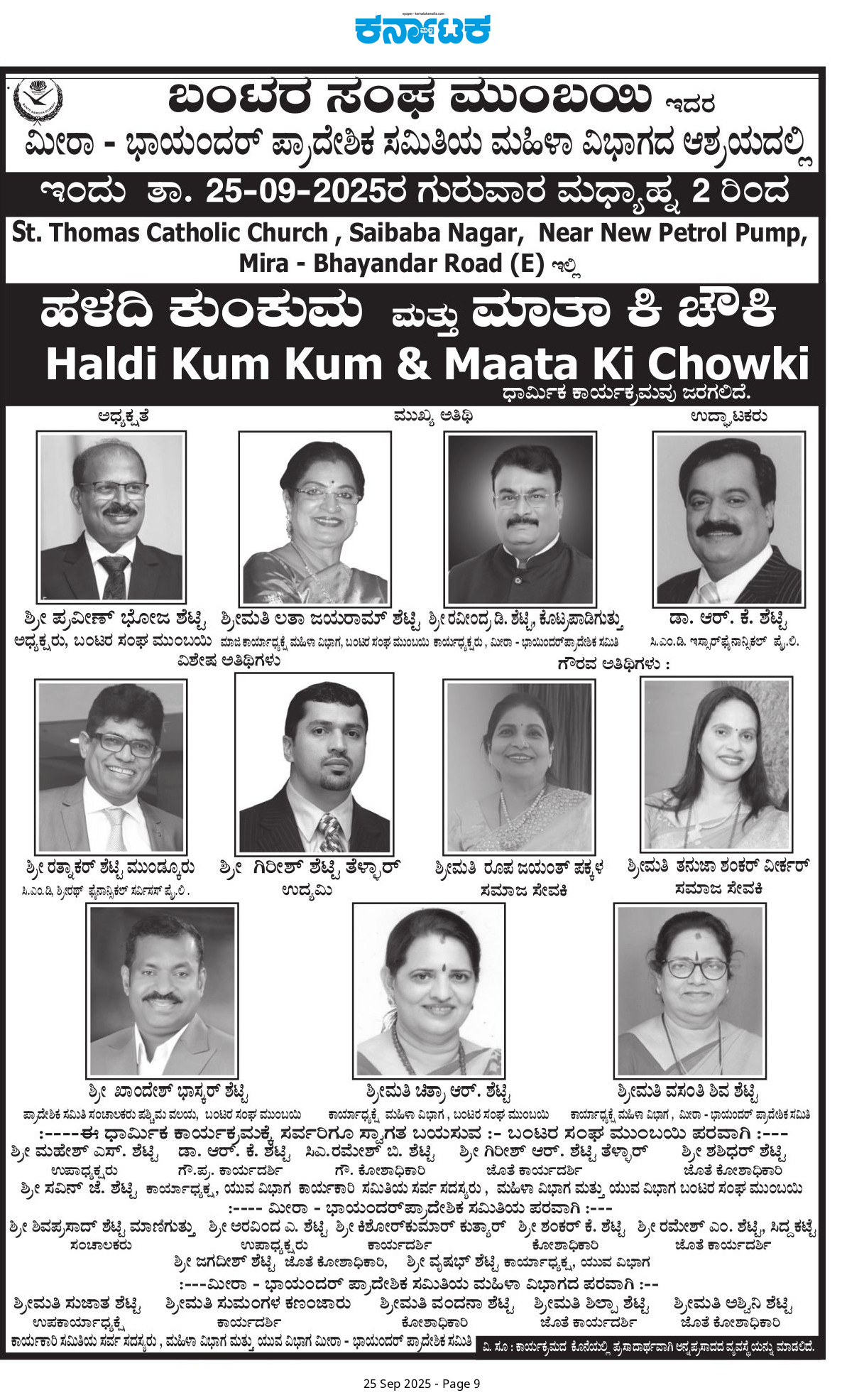 Page 9 - Karnataka Malla - Karnataka Malla