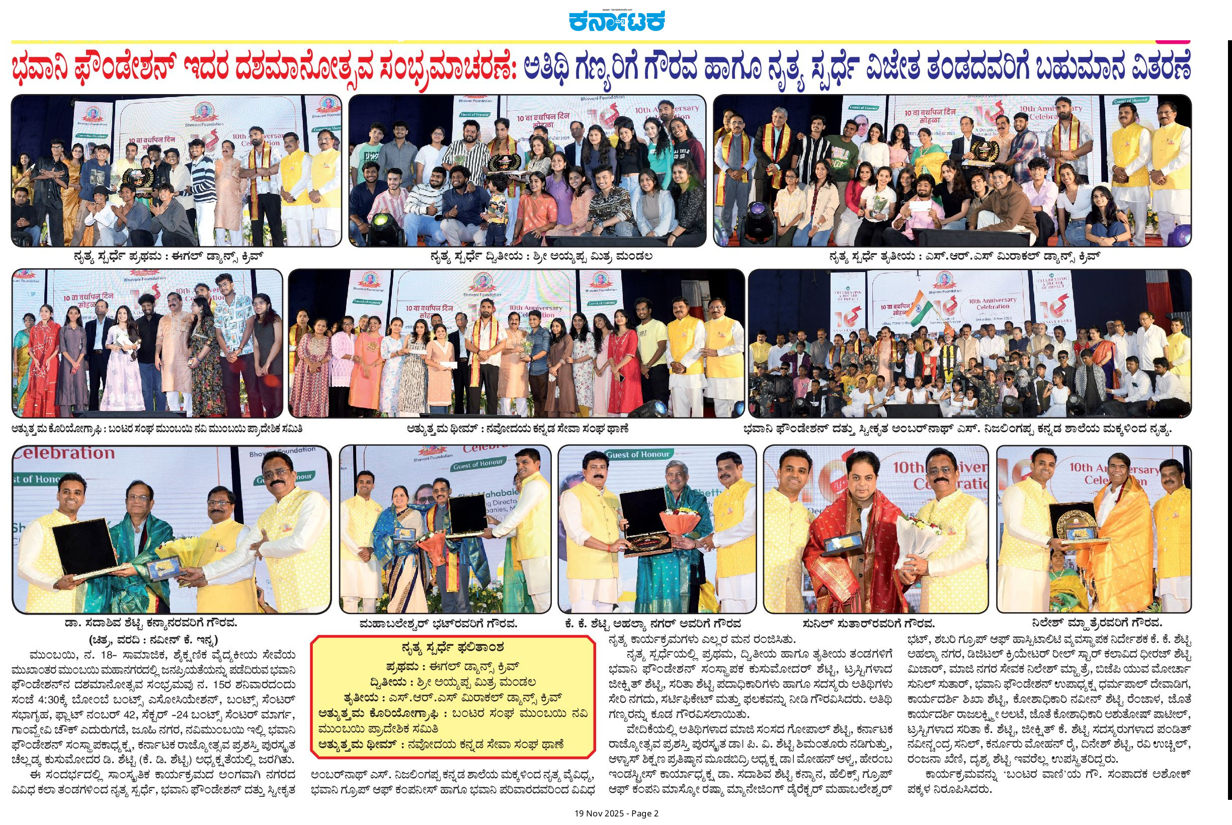 Page 2 - Karnatak Malla - Karnataka Malla