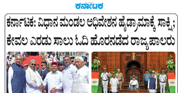 Page 3 - Karnatak Malla - Karnataka Malla