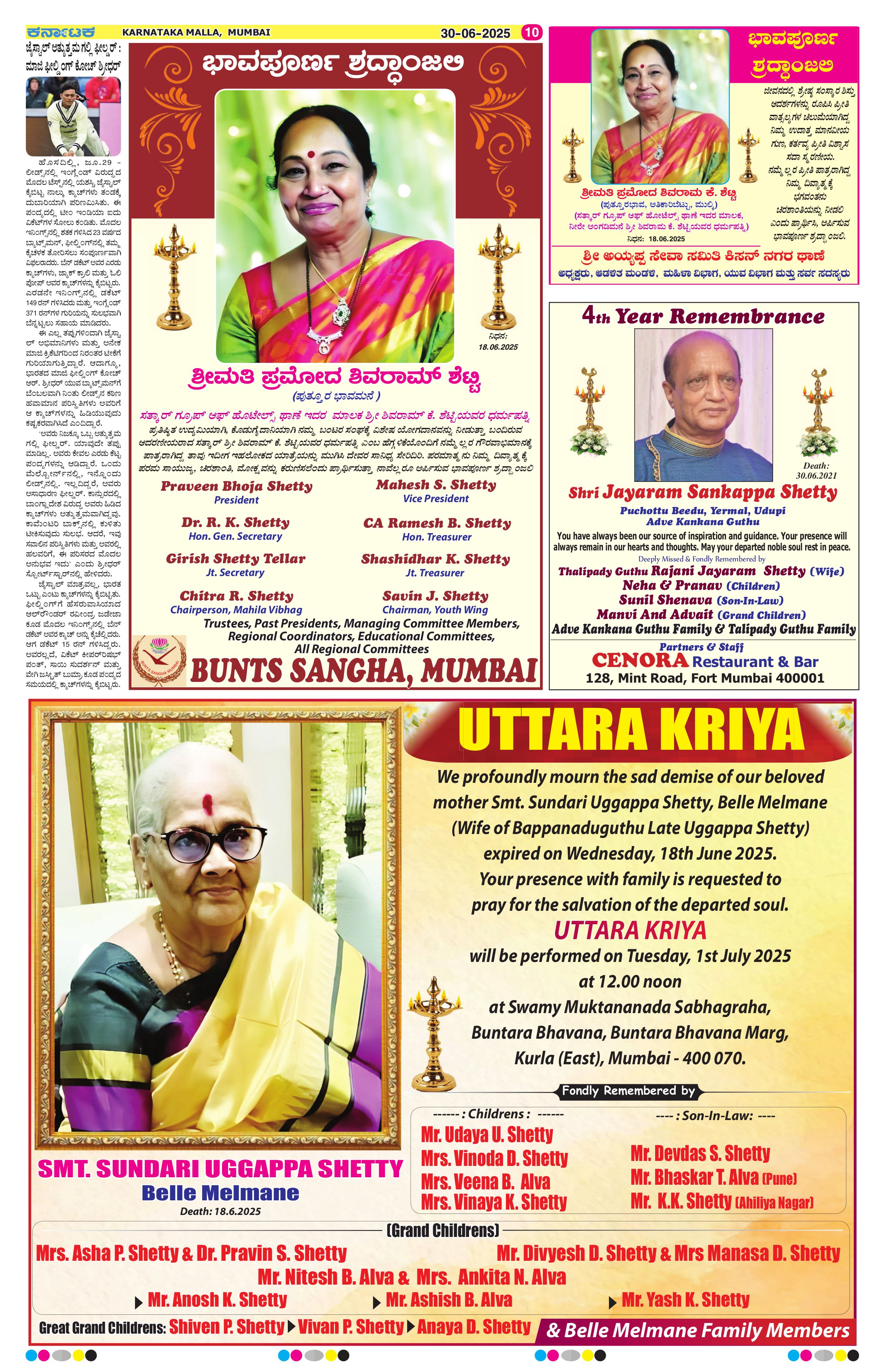 Karnataka Malla - Page 10 - Karnataka Malla