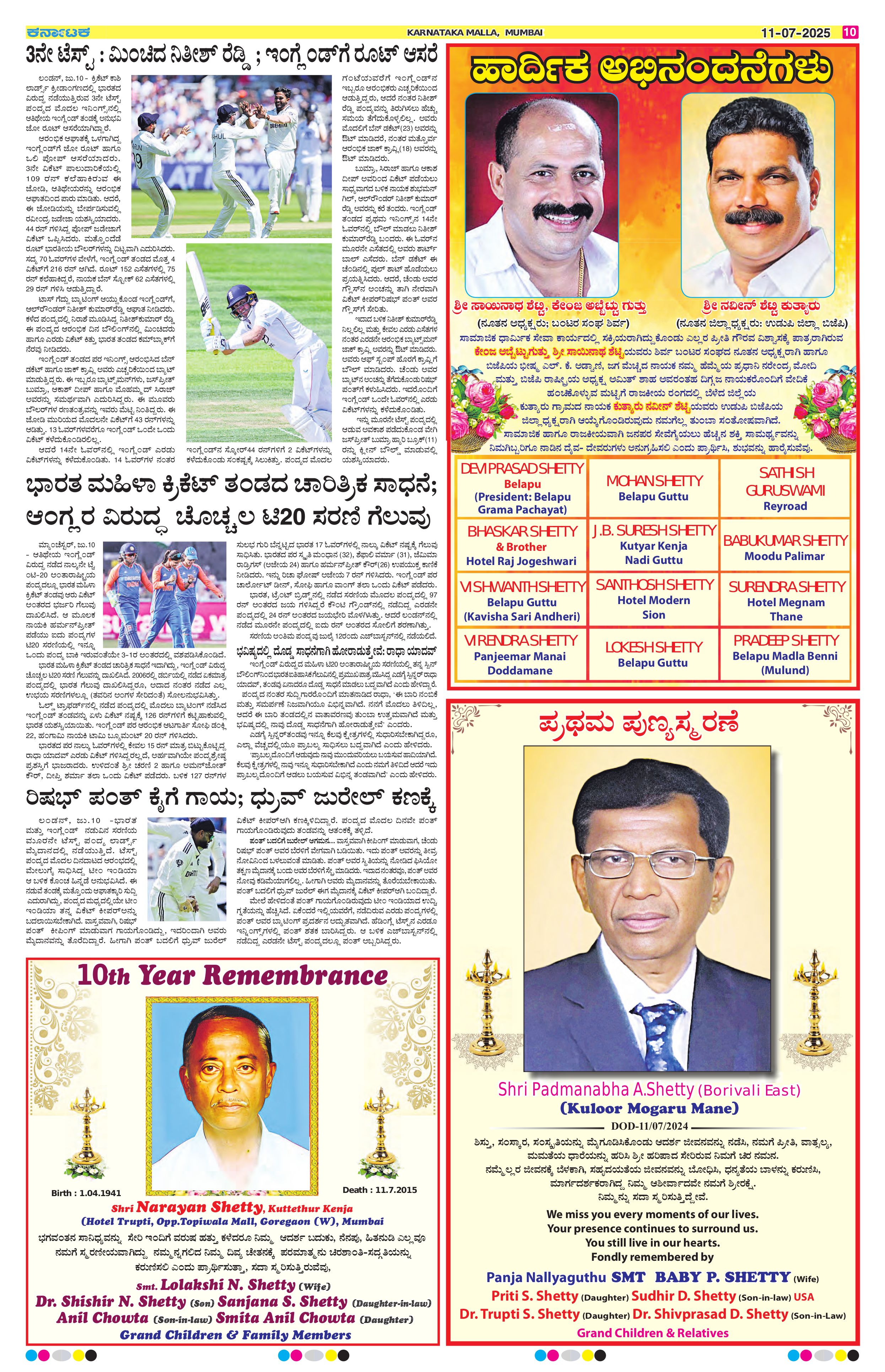 Karnataka Malla - Page 10 - Karnataka Malla