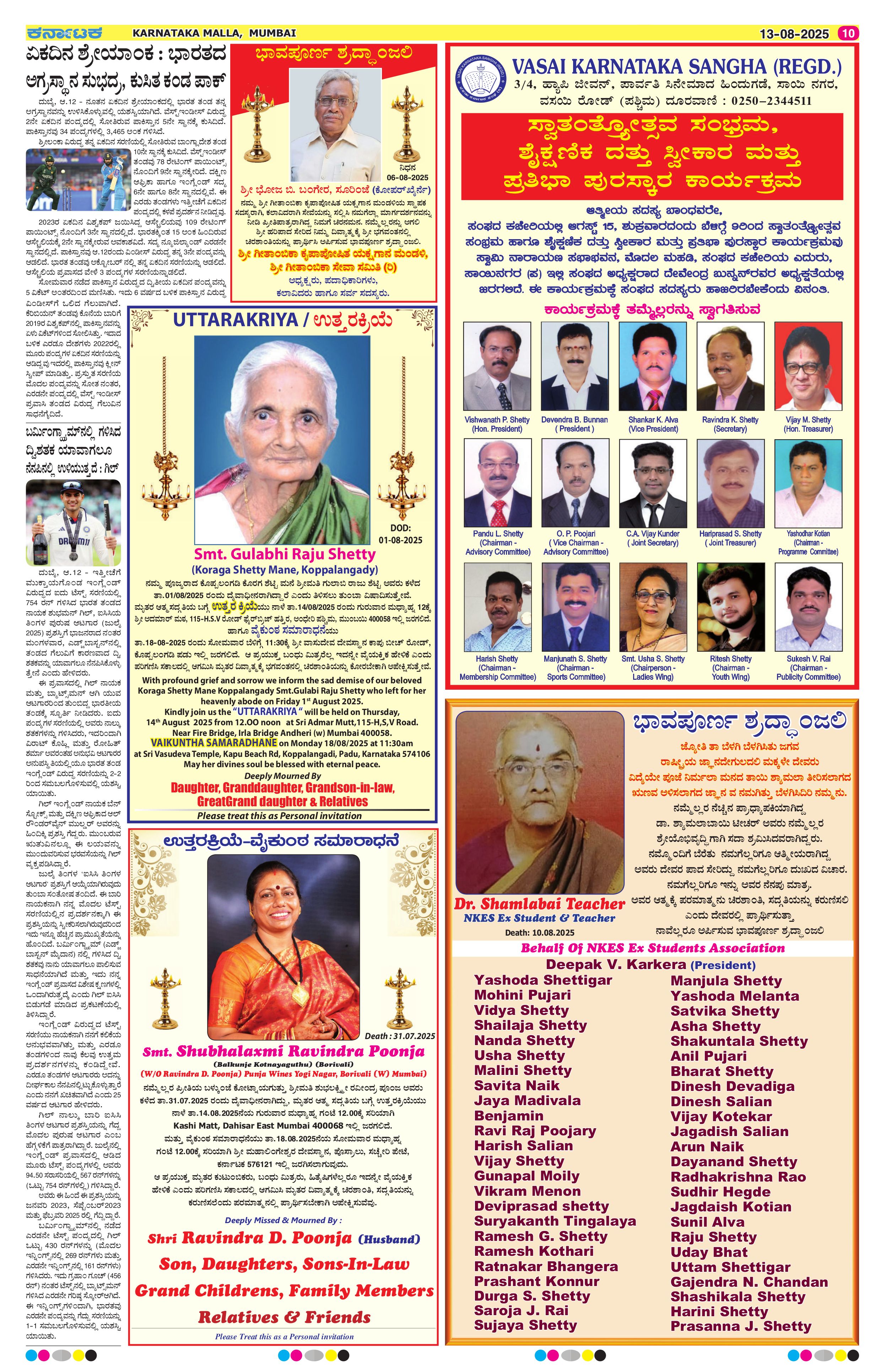 Karnataka Malla - Page 10 - Karnataka Malla