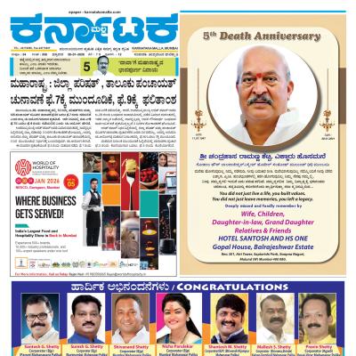Karnatak Malla - Page 1 - Karnataka Malla