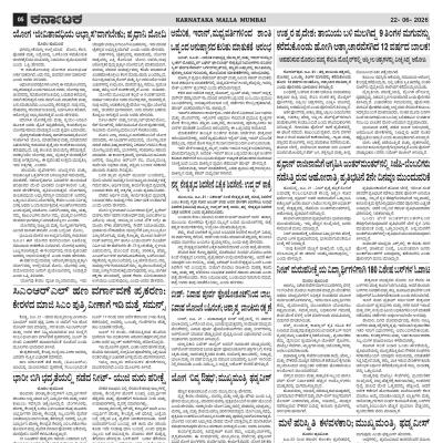 Karnataka Malla - Page 5 - Karnataka Malla