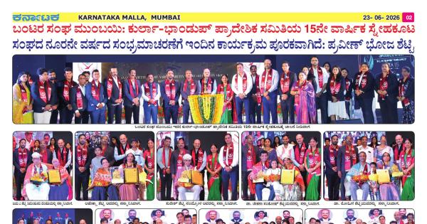 Karnataka Malla - Page 2 - Karnataka Malla