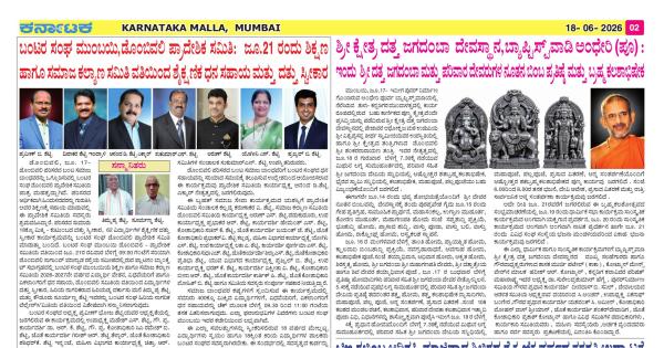 Karnataka Malla - Page 2 - Karnataka Malla