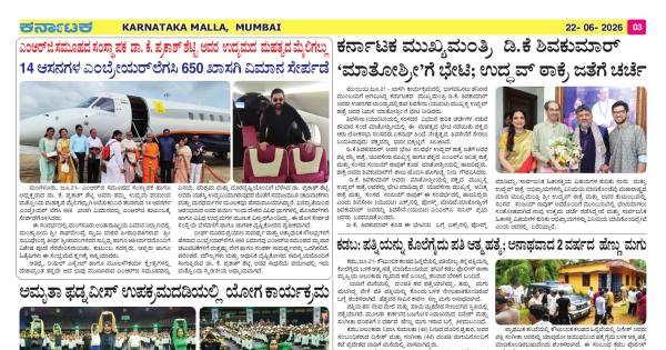 Karnataka Malla - Page 3 - Karnataka Malla
