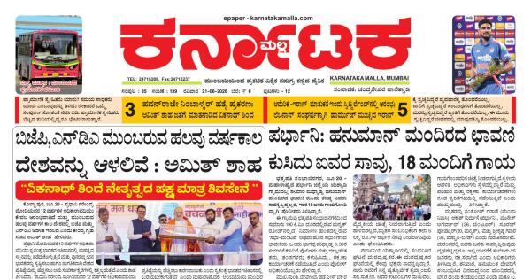 Karnataka Malla - Page 3 - Karnataka Malla