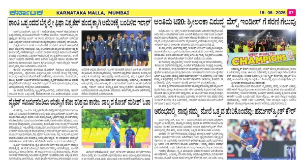 Karnataka Malla - Page 7 - Karnataka Malla