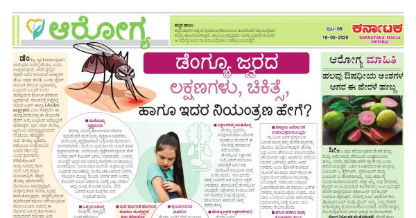 Karnataka Malla - Page 8 - Karnataka Malla